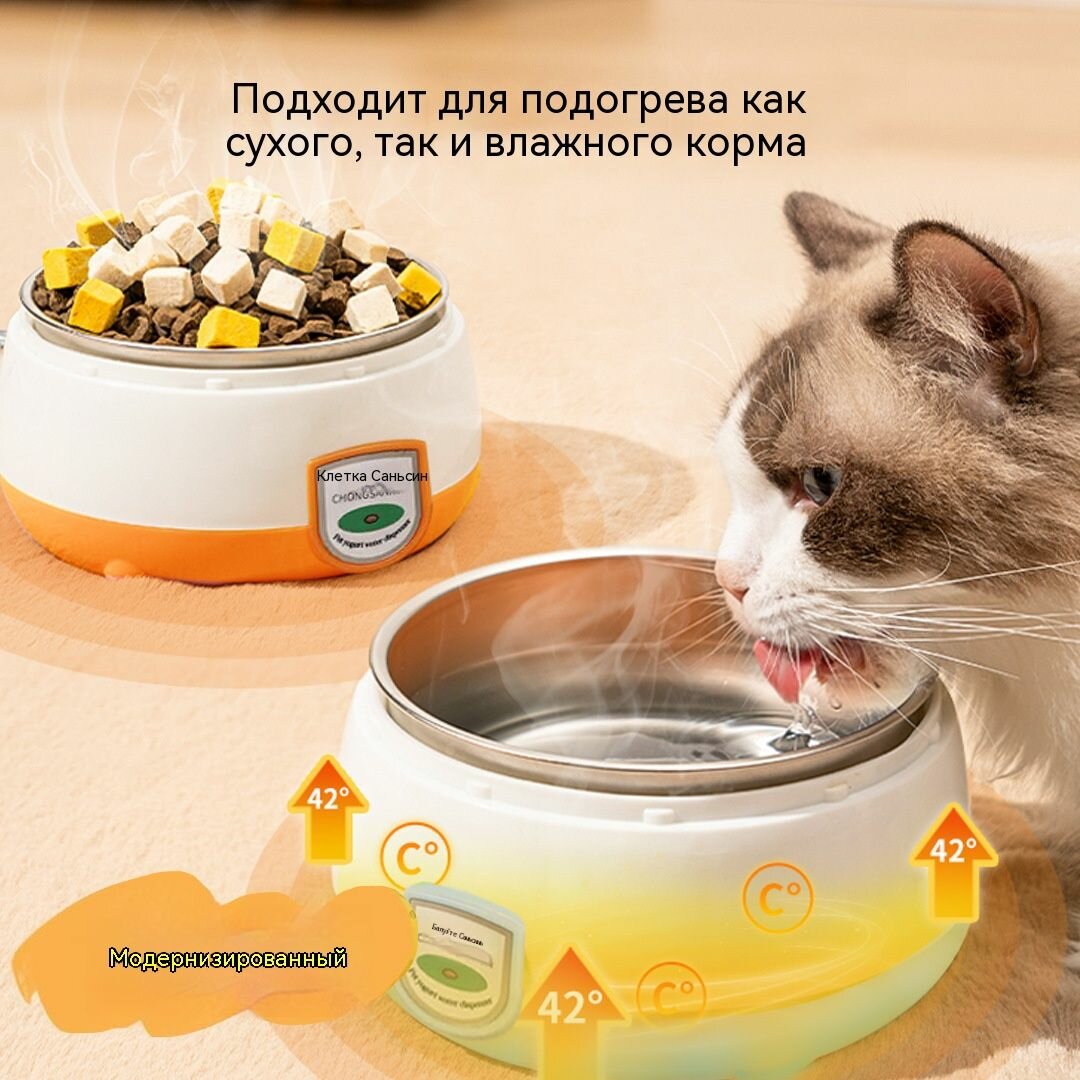 42 Чаши для подогрева домашних животных с постоянной температурой, защита желудочно-кишечного тракта от перегрева, нержавеющая сталь большой емкости, легко разбирается и моется