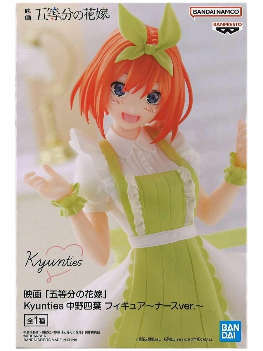 Фигурка Bandai Banpresto. The Quintessential Quintuplets Movie Kyunties: Yotsuba Nakano
