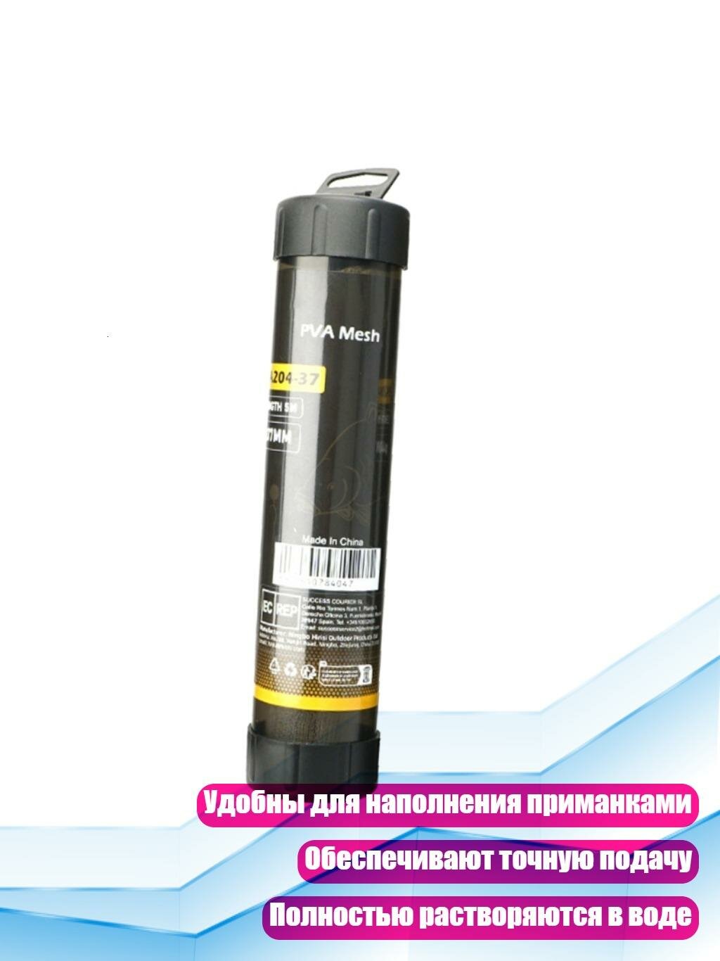 ПВА-сетки для прикормки, 37mm