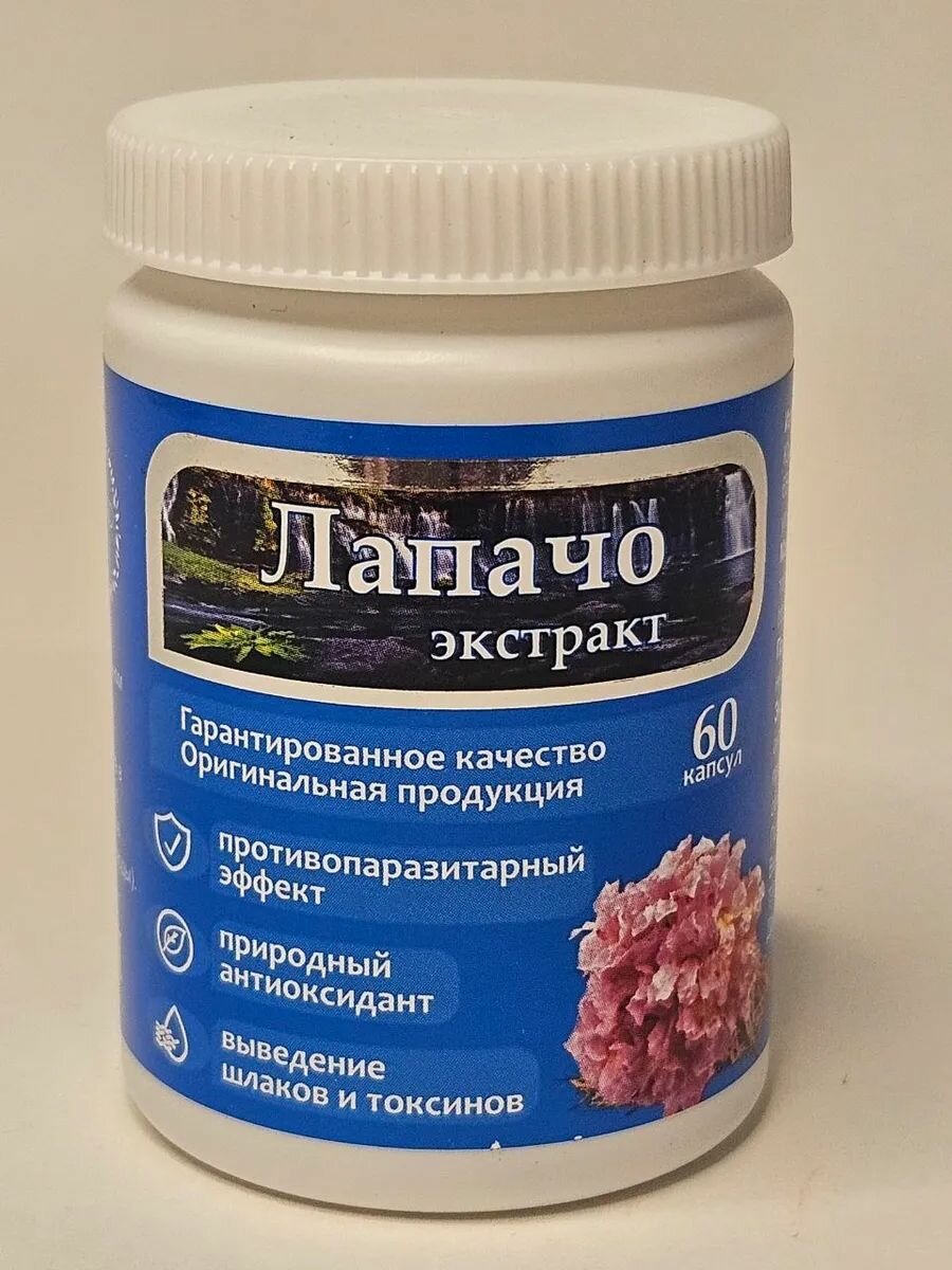 Экстракт коры лапачо. Серия Премиум.