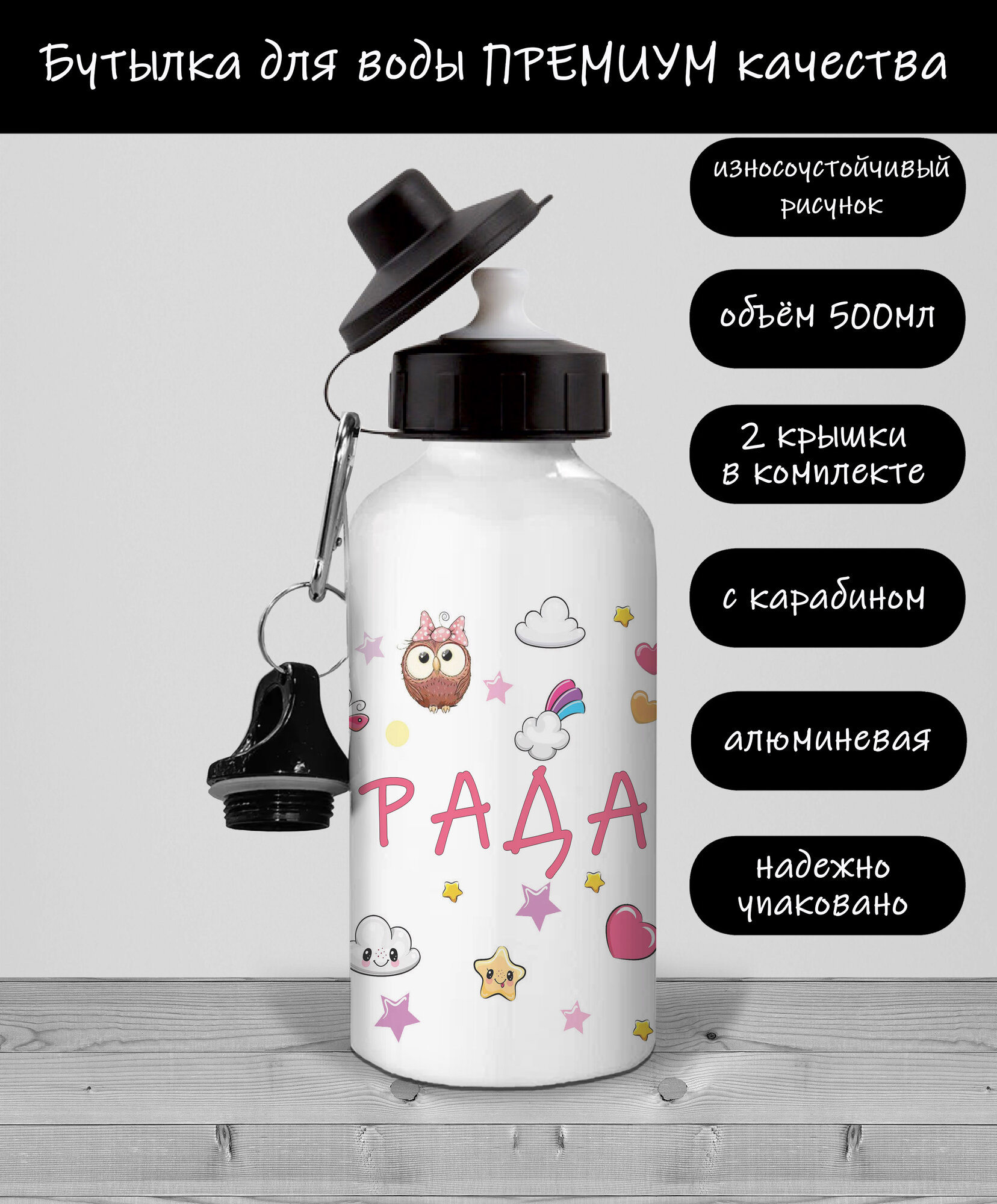 Бутылка Рада — фото 1