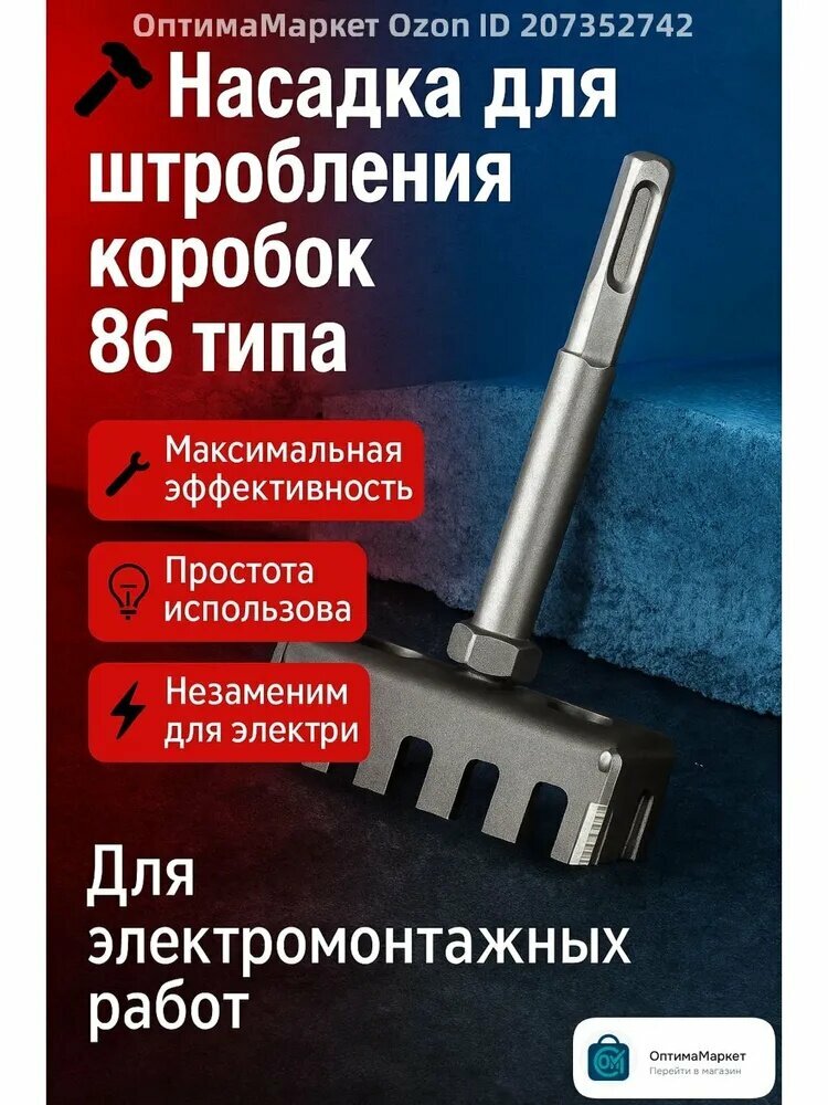 Квадратная коронка-пробойник для отверстий под подрозетник 86 типа, насадка на перфоратор с квадратным хвостовиком, инструмент электрика для монтажа розеток и выключателей