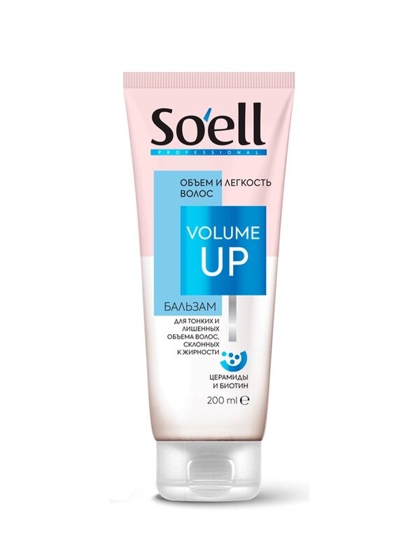 Бальзам-ополаскиватель для волос Soell Professional VOLUME UP Объём и сила, 200 мл