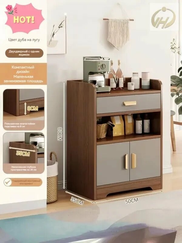 Комод, 50х35x80 см