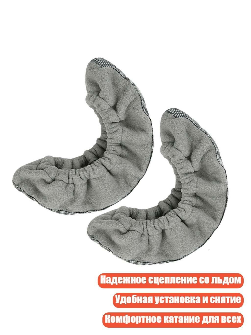Чехол для коньков мягкий, Серый - L
