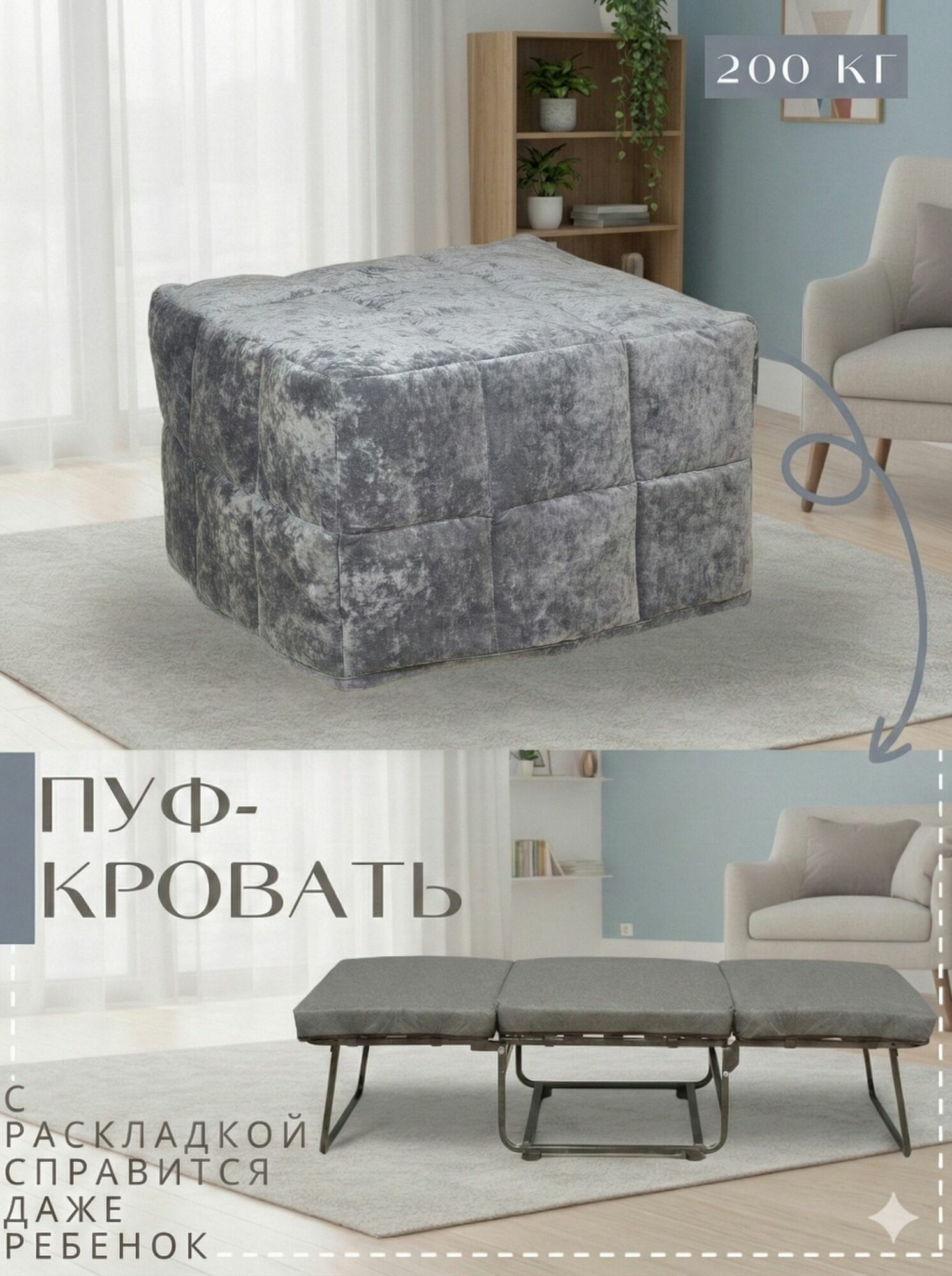 Пуф-кровать, для детей и взрослых, раскладушка, съемный чехол, 70x190х50 см