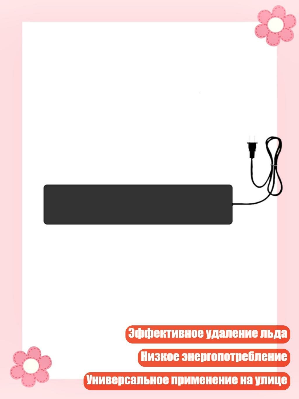 Нагревательный коврик для таяния снега на крыше, B