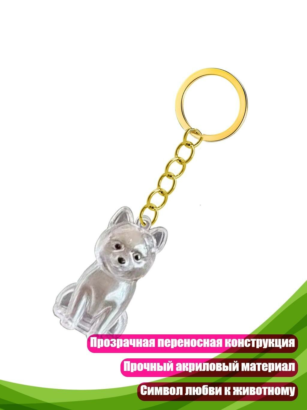 Ключница-памятная шкатулка для шерсти собаки, Шиба - Ину