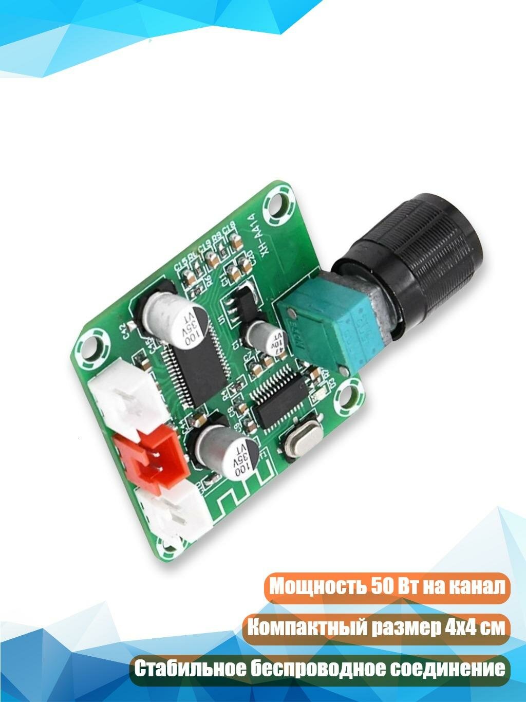 Цифровая плата усилителя звука Bluetooth 5.0, 50 Вт + 50 Вт