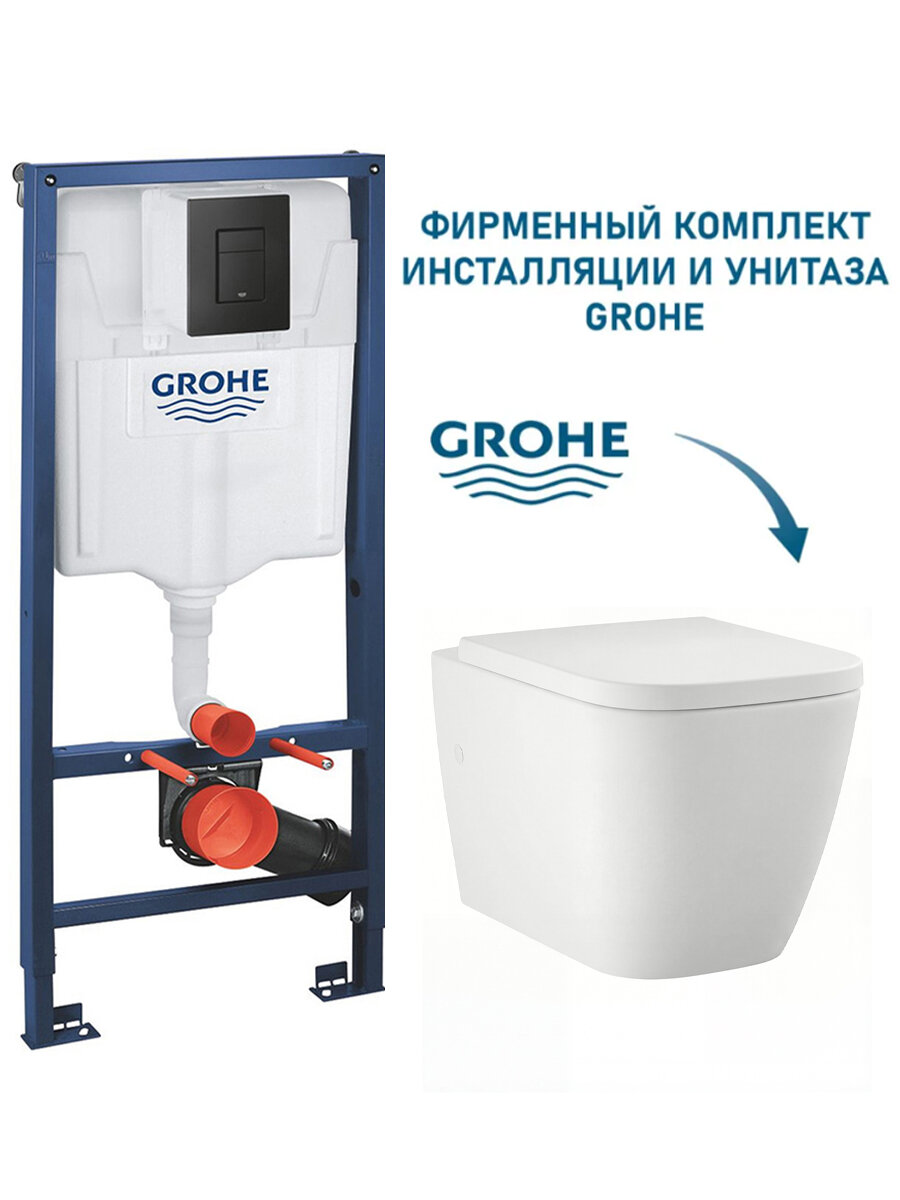 Инсталляция Grohe Clova, с подвесным унитазом, сифонная, каскадный слив