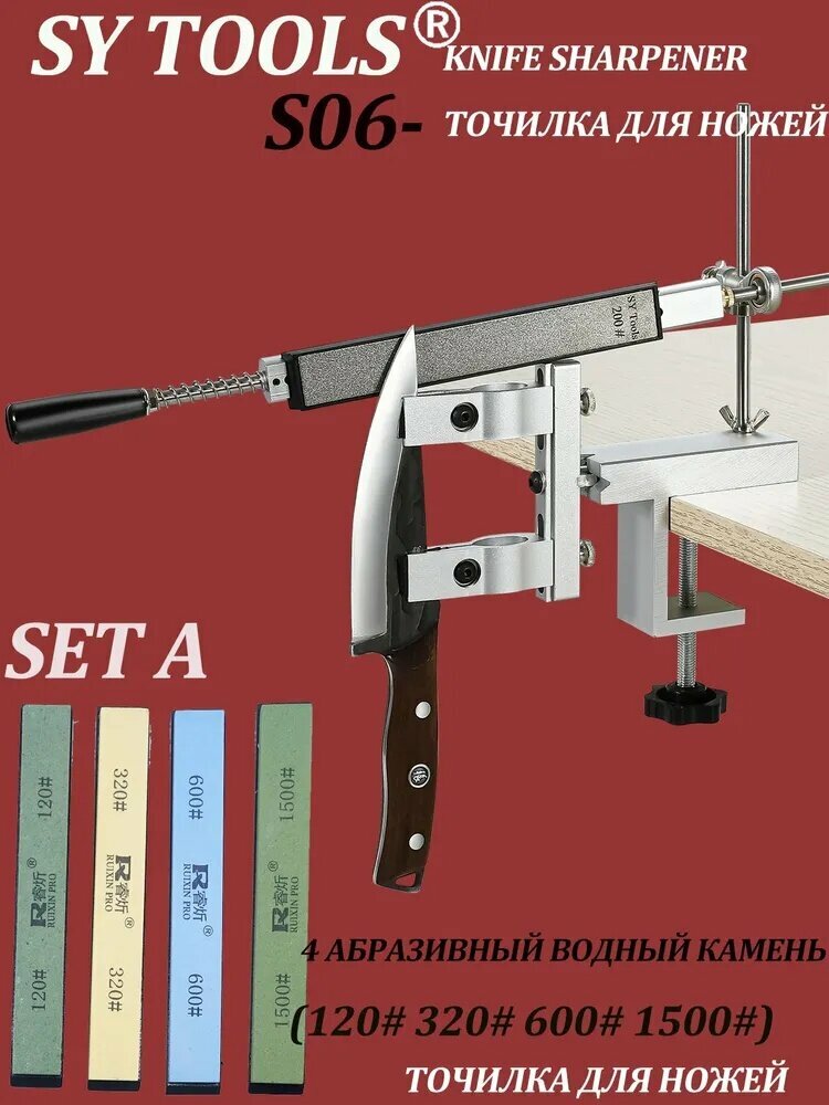 Sy tools Точилка для ножей, ножниц, 1 предм.
