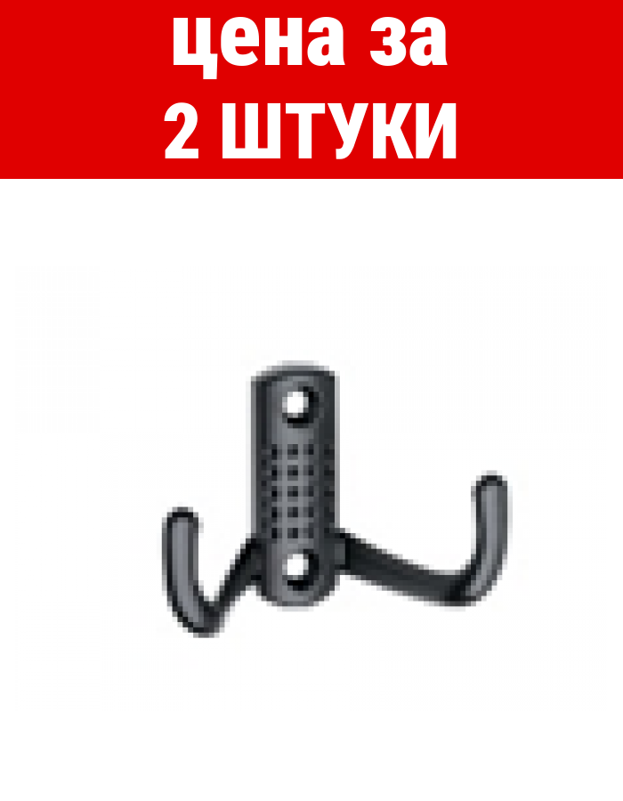 Комплект 2 шт, крючок вешалка 2-Х рожк KL-111 черн