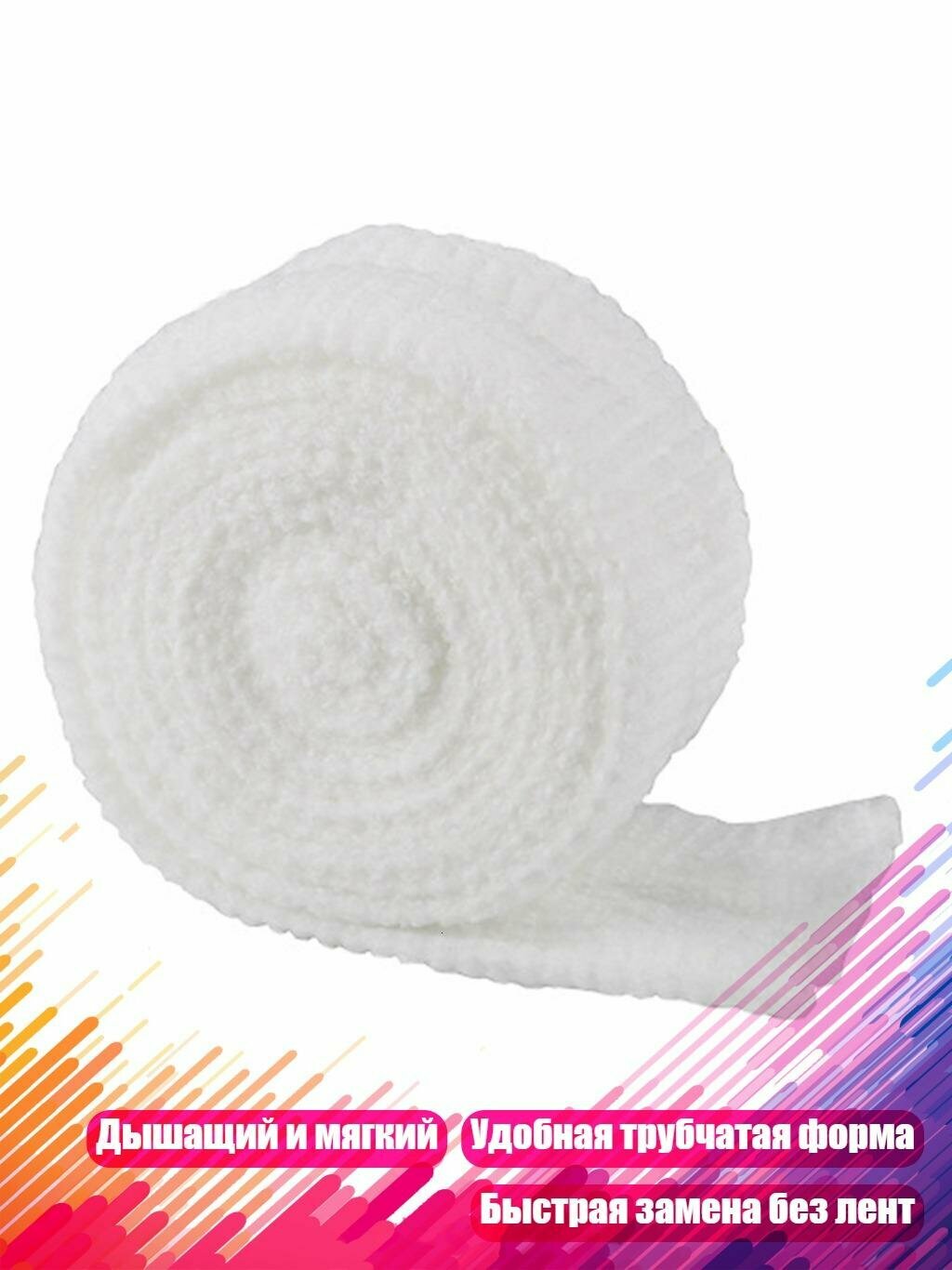 Эластичная сетчатая повязка, № 7 бедро