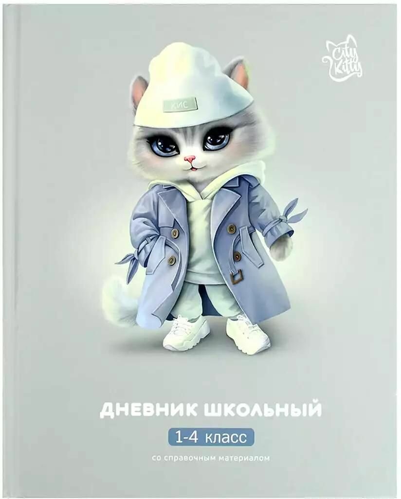 Дневник Феникс Плюс "Кошечка в плаще", школьный, 1-4 классы