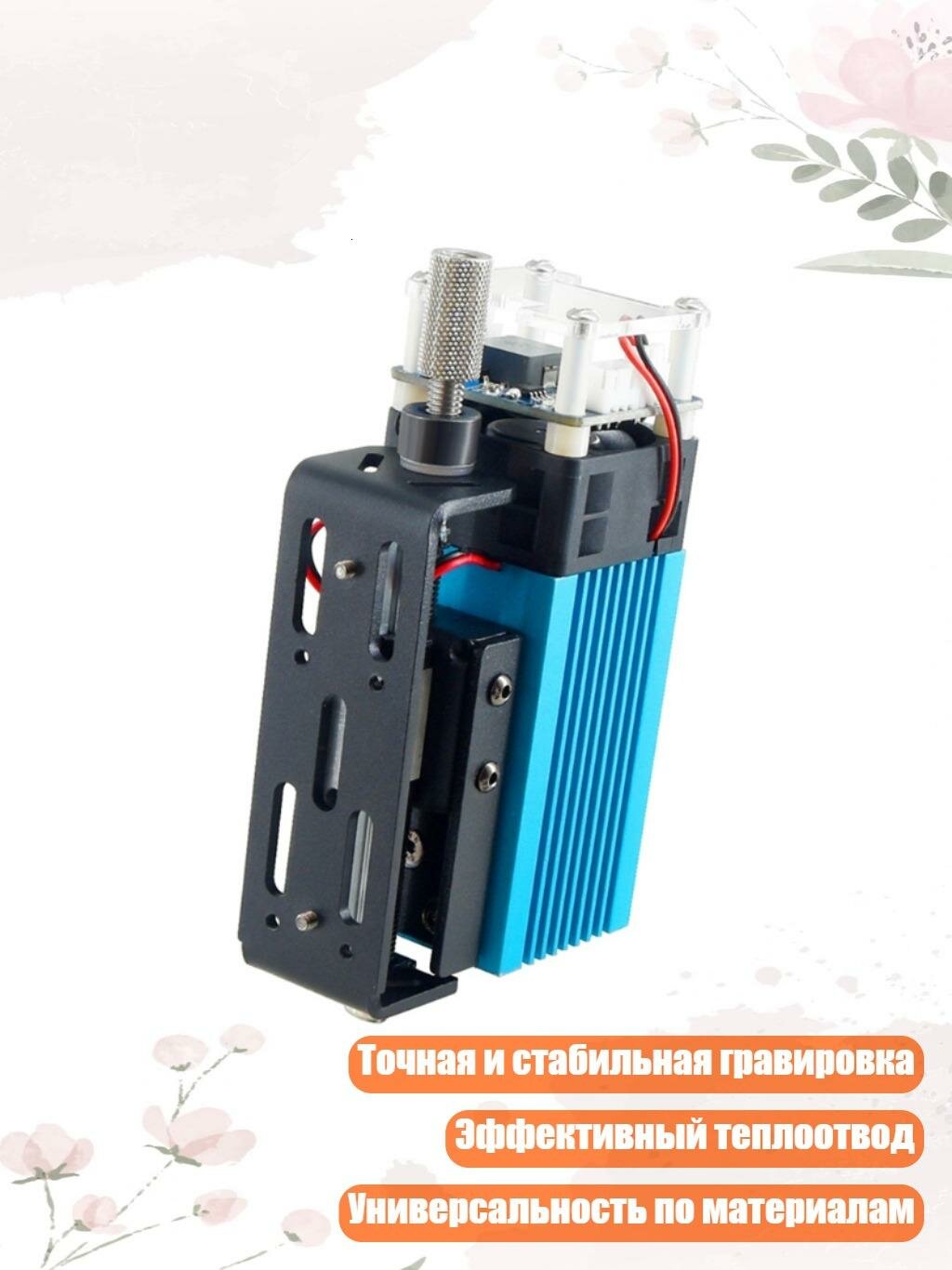 Модуль синего лазера Twotrees 5.5 Вт, Лазерная головка (с проводом) + кронштейн