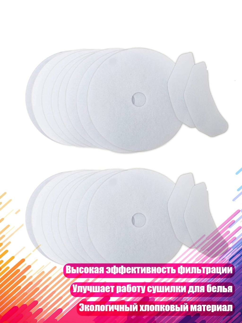 Фильтр-мешок для сушки белья, набор из 20/25/30/40 шт, 20шт