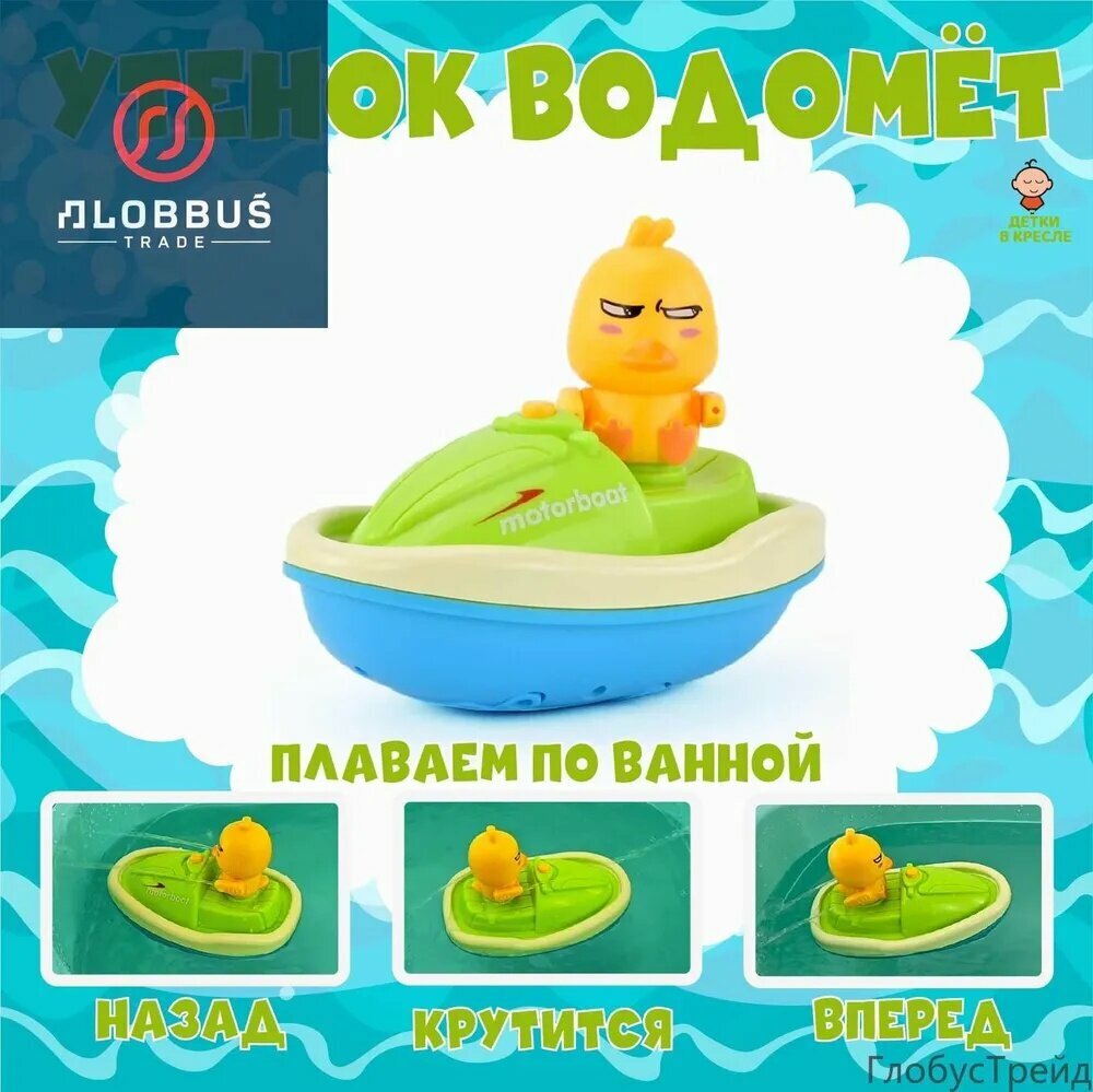 Игрушка для ванной — фото 1