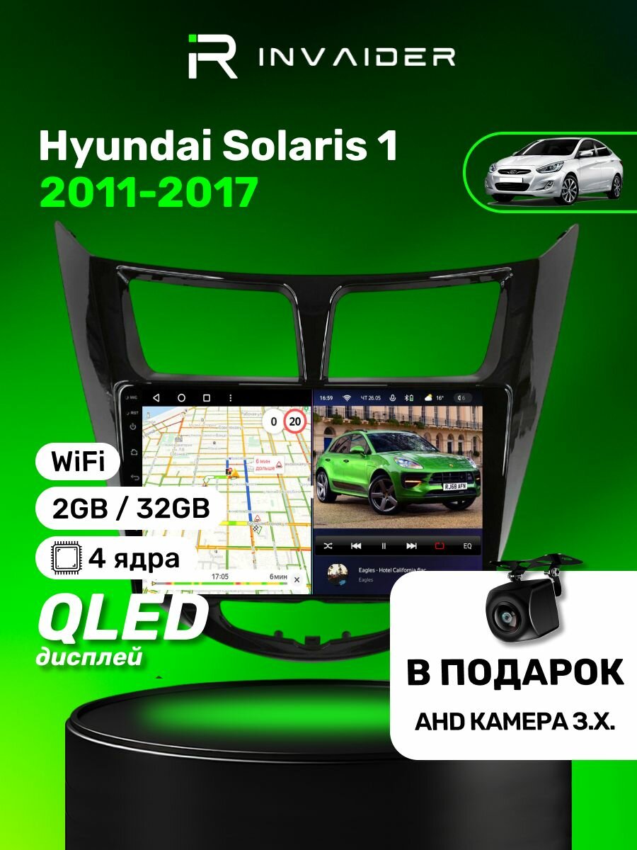 Магнитола Хендай Солярис 2010-2017 Андроид RD 2/32 4 ядра 1,3Гц QLED Автомагнитола Hyundai Solaris черная глянцевая рамка