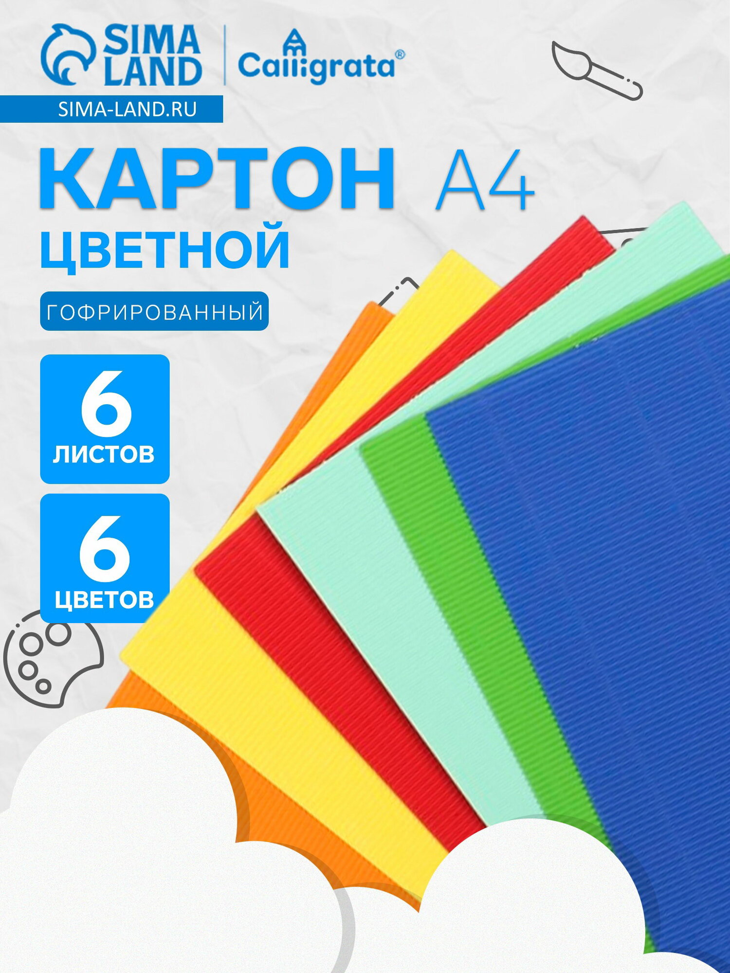 Картон цветной гофрированный А4, 6 листов, 6 цветов, тип скрепления: в папке
