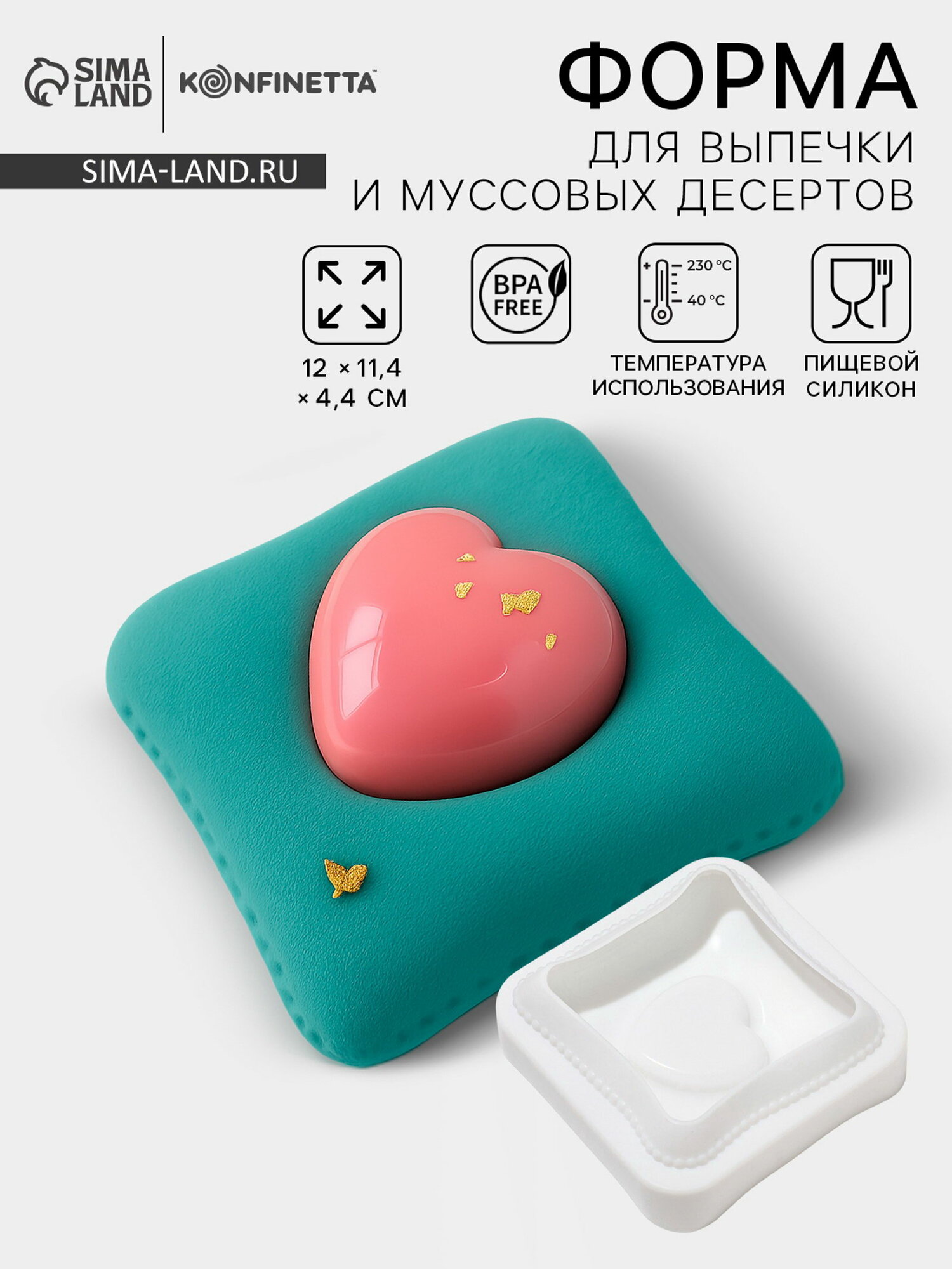 Форма для выпечки и муссовых десертов "Любовь в квадрате", силикон, 11.4x12x4.4 см, белая