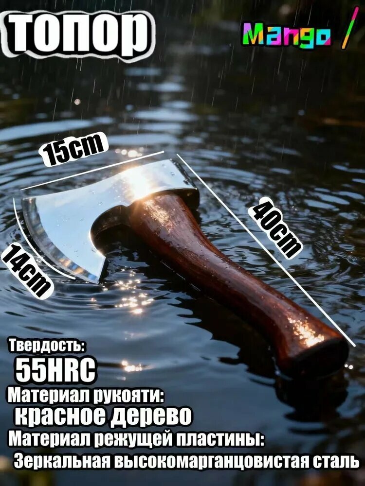 Топор туристический — фото 1