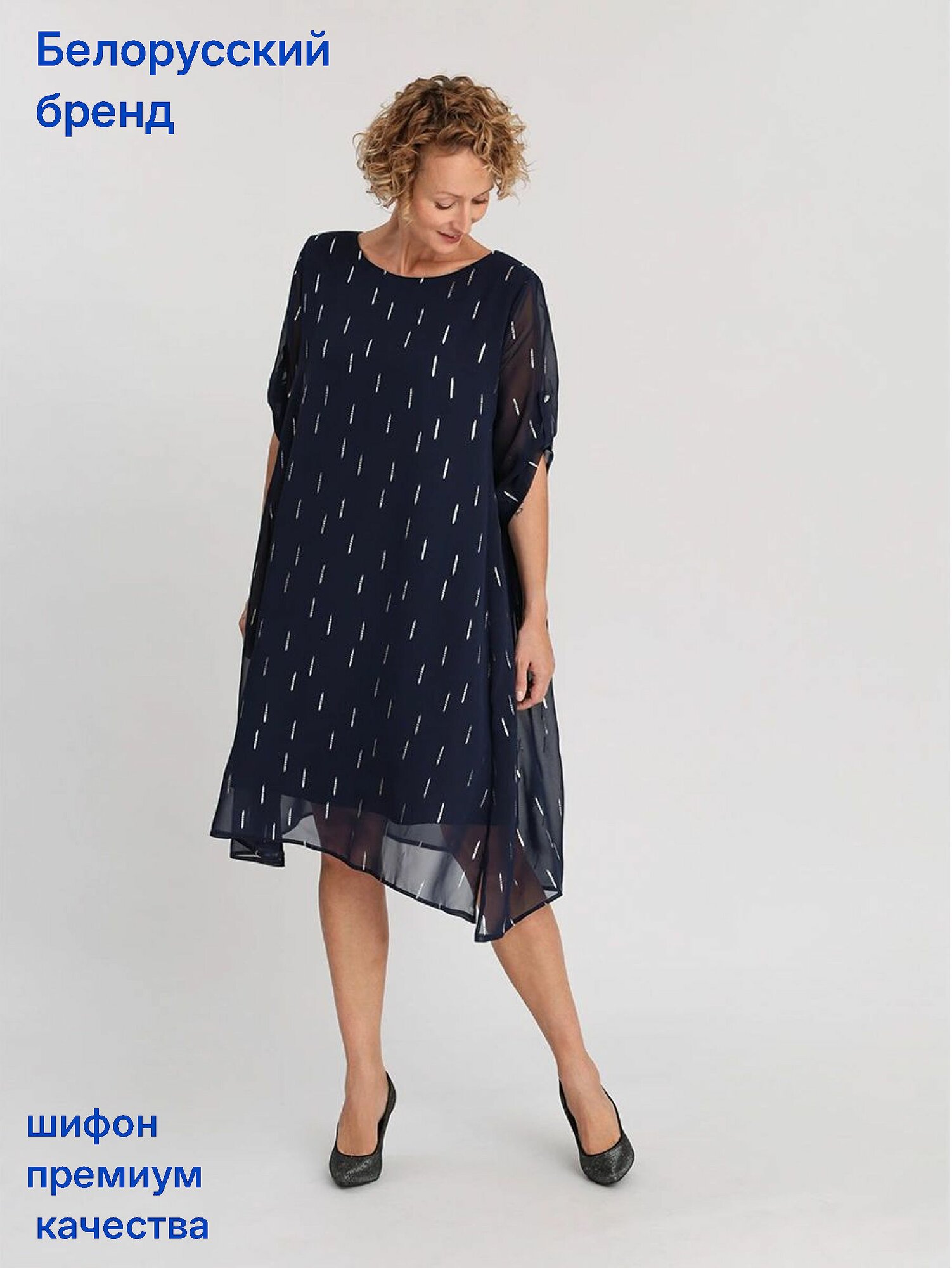 Платье Базовая коллекция