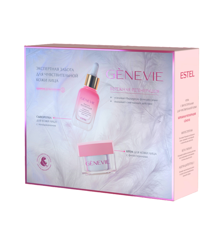 Estel Genevie / Набор для ухода за чувствительной кожей Бережная регенерация (Сыворотка с полидоканолом для чувствительной кожи 40 мл, Крем с фитостеролами для чувствительной кожи 50 мл)