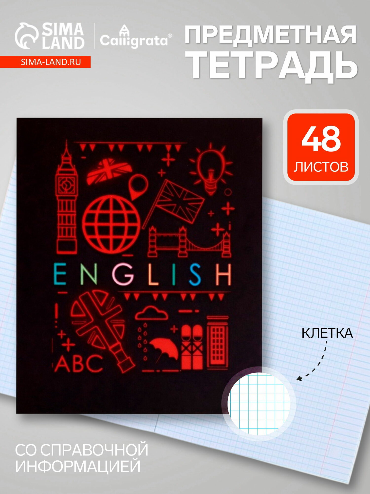 Предметная тетрадь по английскому языку "СуперНеон", 48 листов, в клетку, со справочным материалом, обложка из мелованного картона, 10 шт.