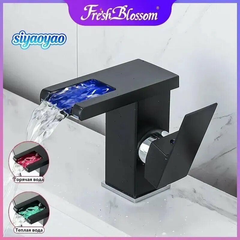 Смеситель для раковины в ванной со светодиодной подсветкой, 3 цвета, меняющие цвет излива водопада, смеситель для холодной и горячей воды Черное