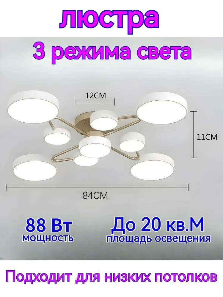 Светильник, LED, 88 Вт