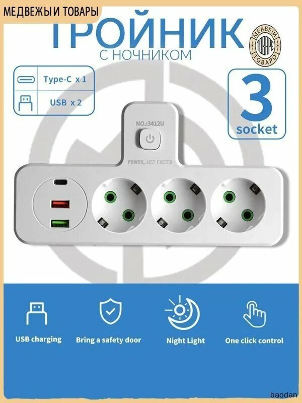 Многофункциональная настенная розетка с 3 розетками, 3 USB-порта, USB-адаптер 6 в 1 с защитой от перегрузки для смартфона, планшета