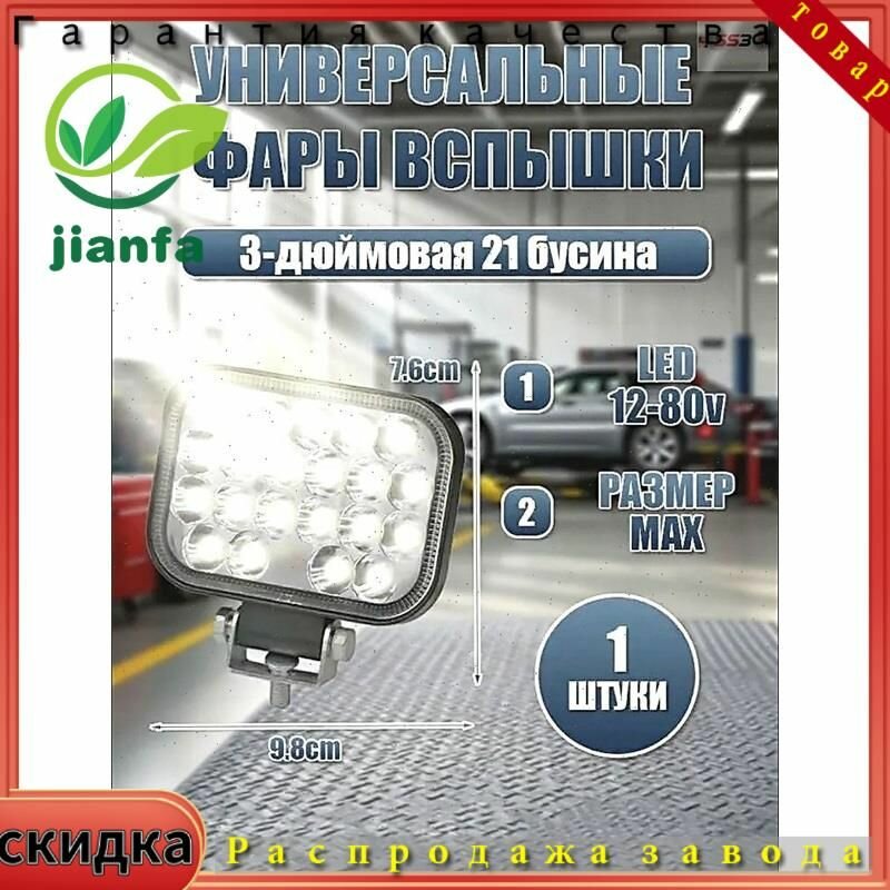 Передняя LED фара 12-100V для электровелосипедов 8,2x10,6 см