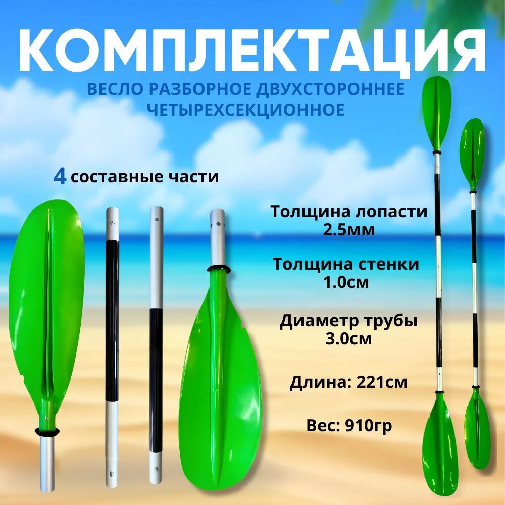Весло для SUP-доски，Весло для каяка, байдарки, Можно разбирать и собирать — фото 1