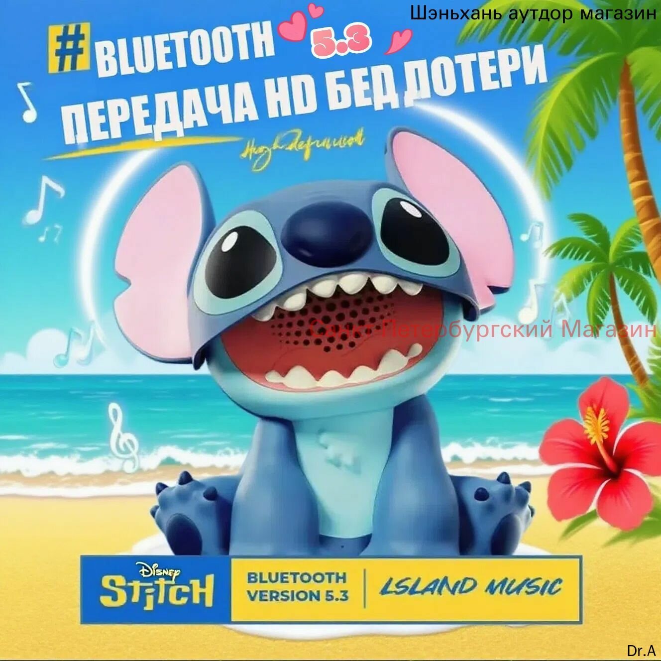 Колонка Disney Стич Bluetooth 5.3 Игрушка-Декор + Подарочная Упаковка Музыка при Открытом Роте!