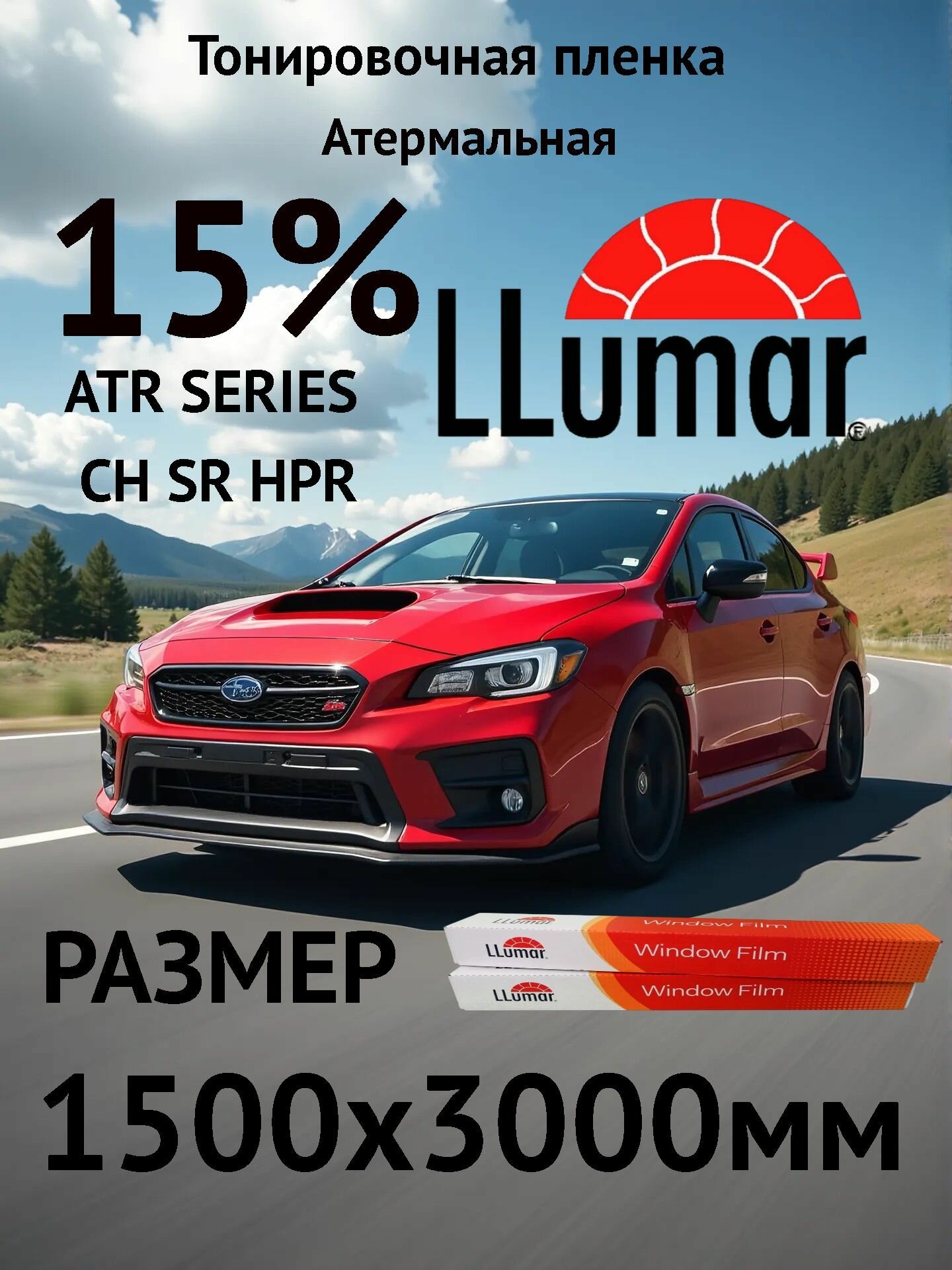 Пленка тонировочная атермальная 15 % (3000х1500мм) для автомобильных стекол и зданий, в жесткой упаковке Люмар , LLumar