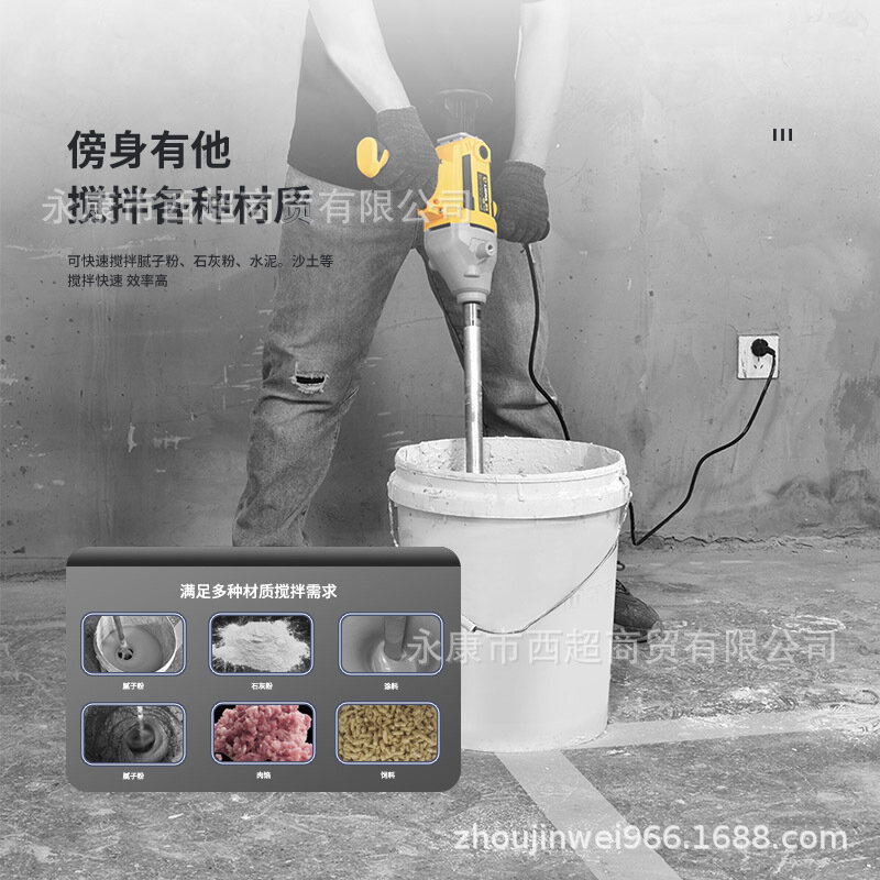 Электрический миксер Hanxuan для шпаклевки, цемента, мясного фарша, бетона, шпателя, краски, покрытия, латексной краски