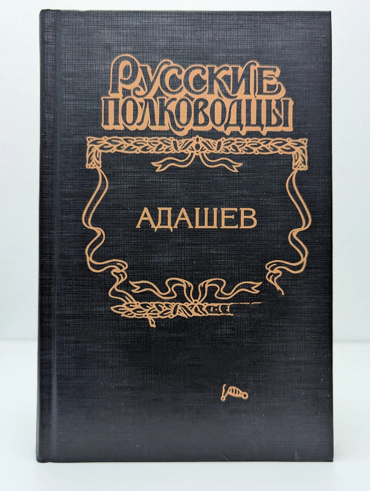 Воевода Антонов Александр Ильич 2003