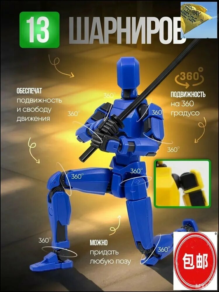 Игрушечный робот, Набор шарнирных фигурок спрайбот, подвижные коллекционные фигурки для полки, стола и подарка — фото 1