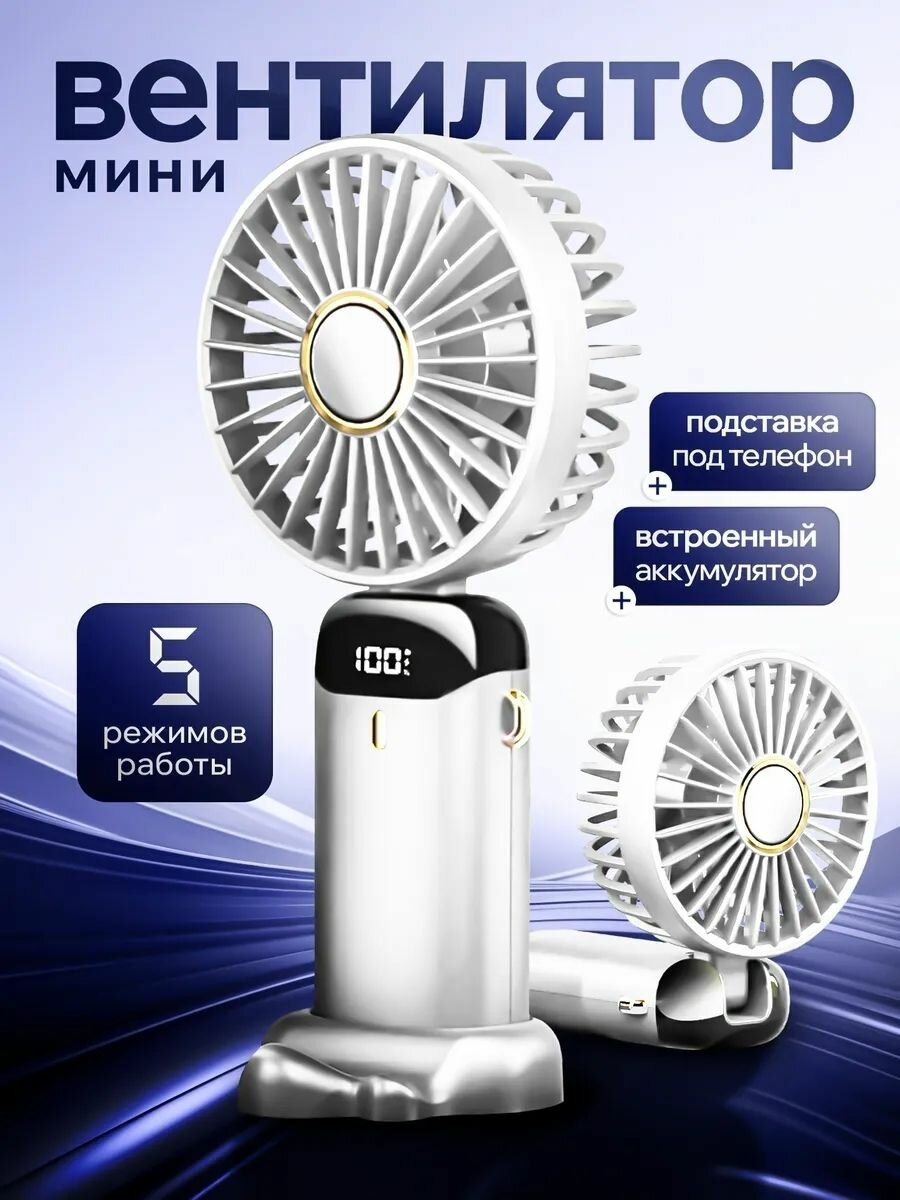 Мини вентилятор ручной портативный с USB на шею