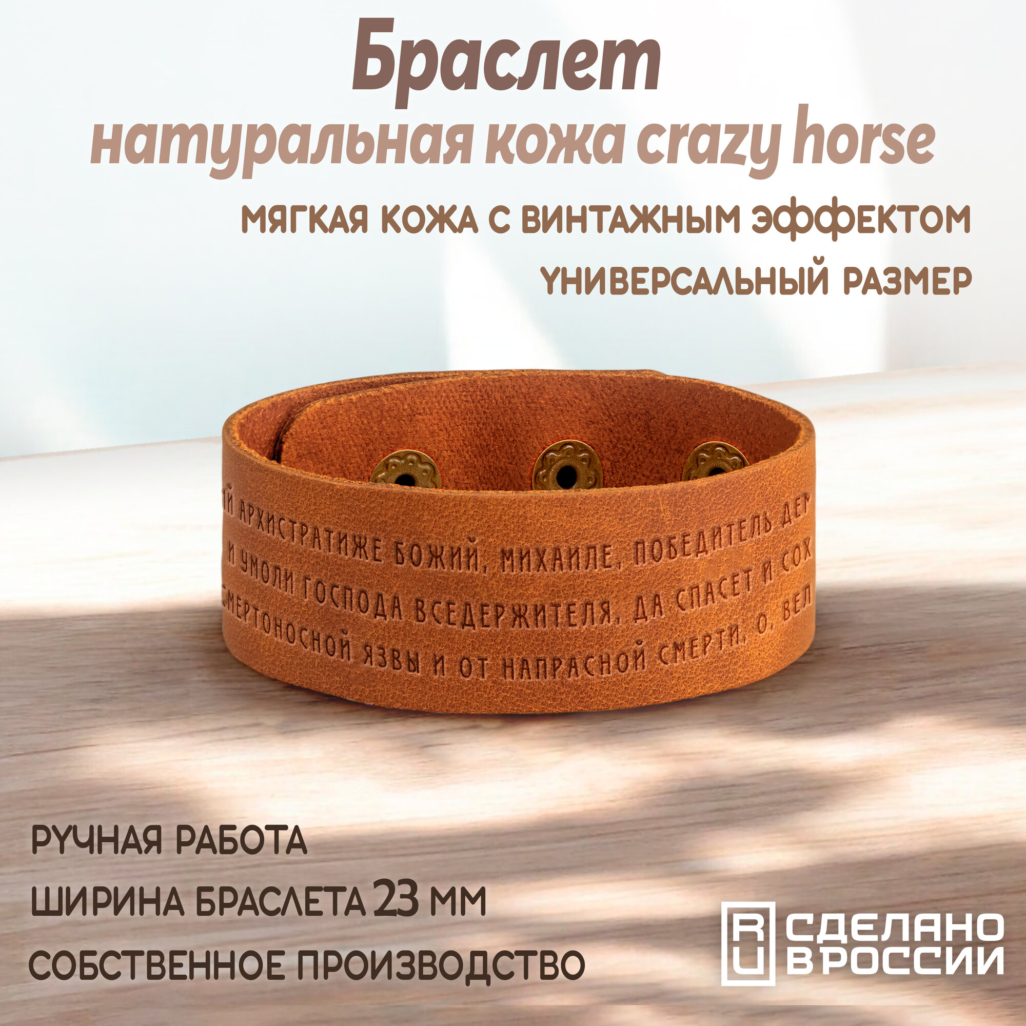 Браслет
