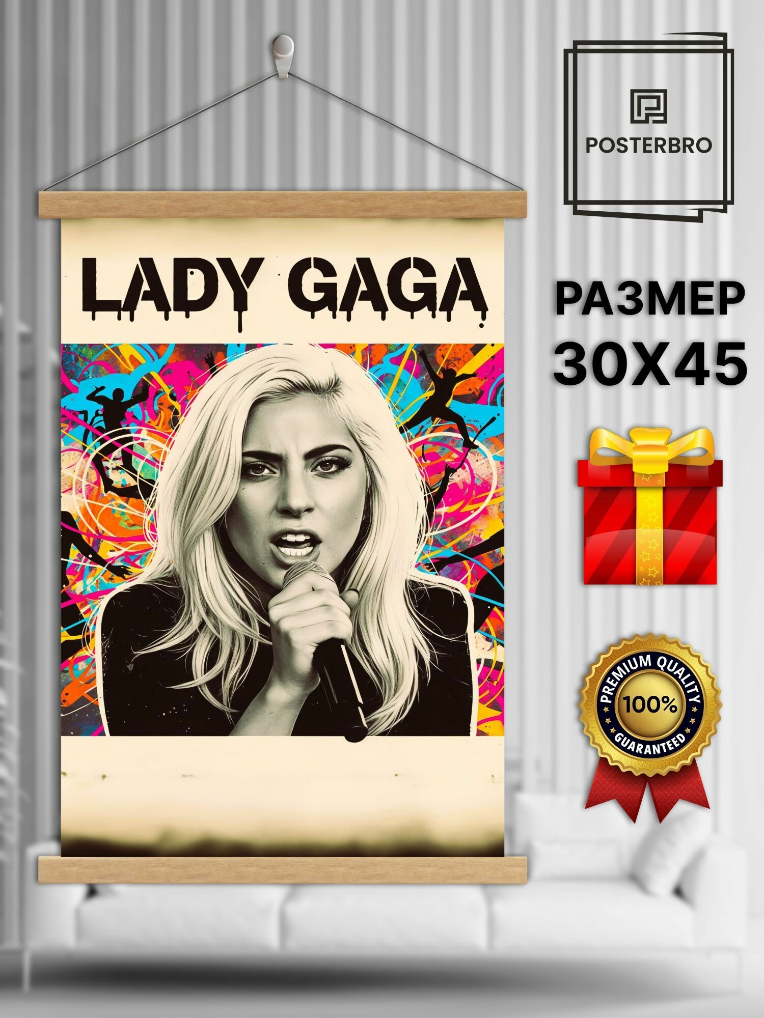 Posterbro постер на стену "Леди Гага" 30х45 см в стиле граффити с рамкой, подарочный комплект