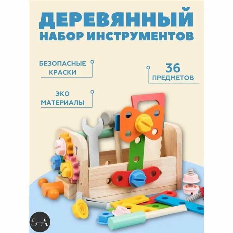 Сортер Монтессори Деревянные развивающие игрушки S&A Сompany 3 в 1