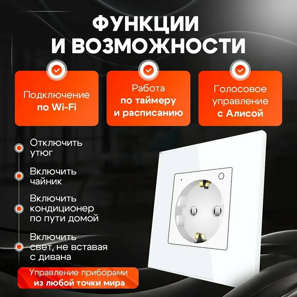 Умная розетка — фото 1