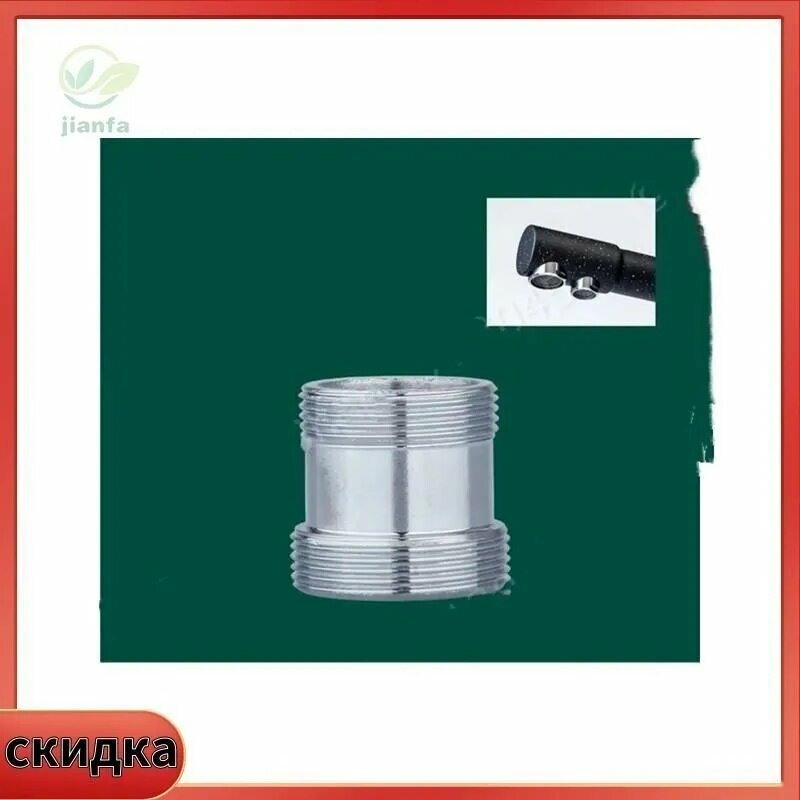 Аэратор для смесителя