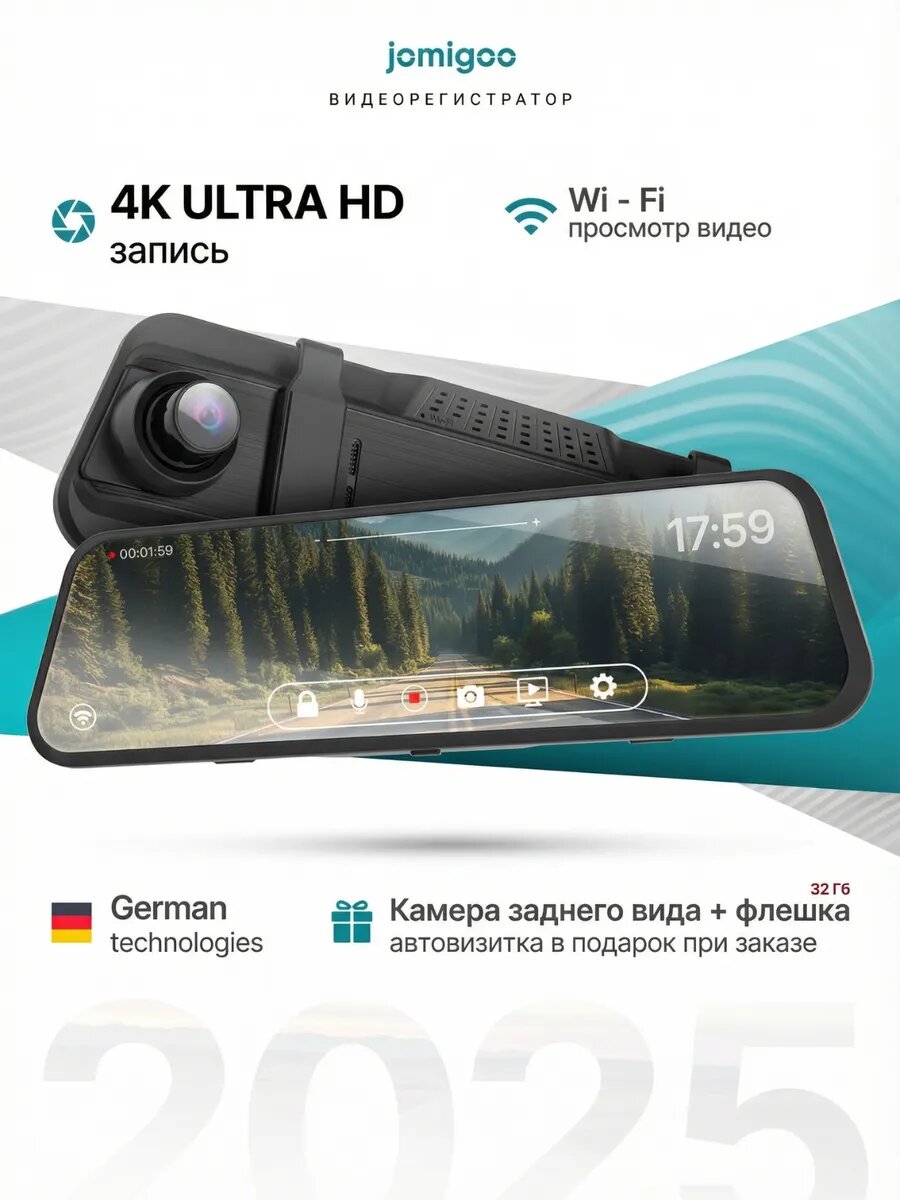 Видеорегистратор автомобильный зеркало Jomigoo MLS - 500, 4К, с датчиком удара, Wi-Fi-модулем
