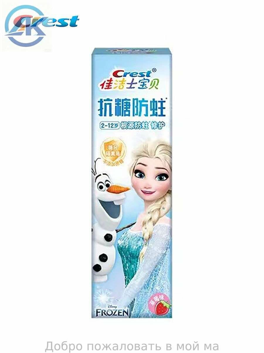 Детская зубная паста Crest для детей от 2 лет с фруктовым вкусом защита от кариеса безопасный уход