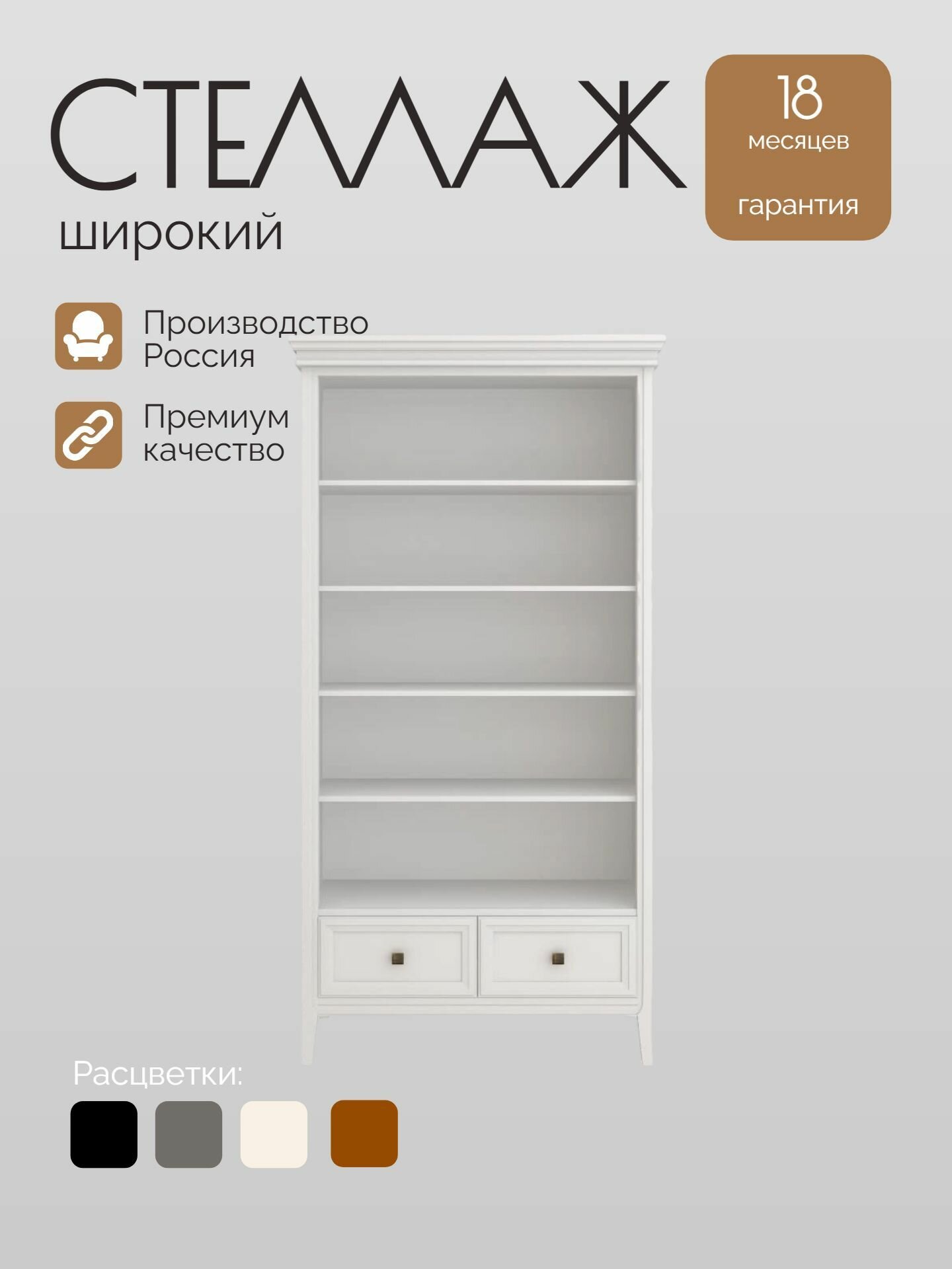 Стеллаж широкий с ящиками Ts606W White