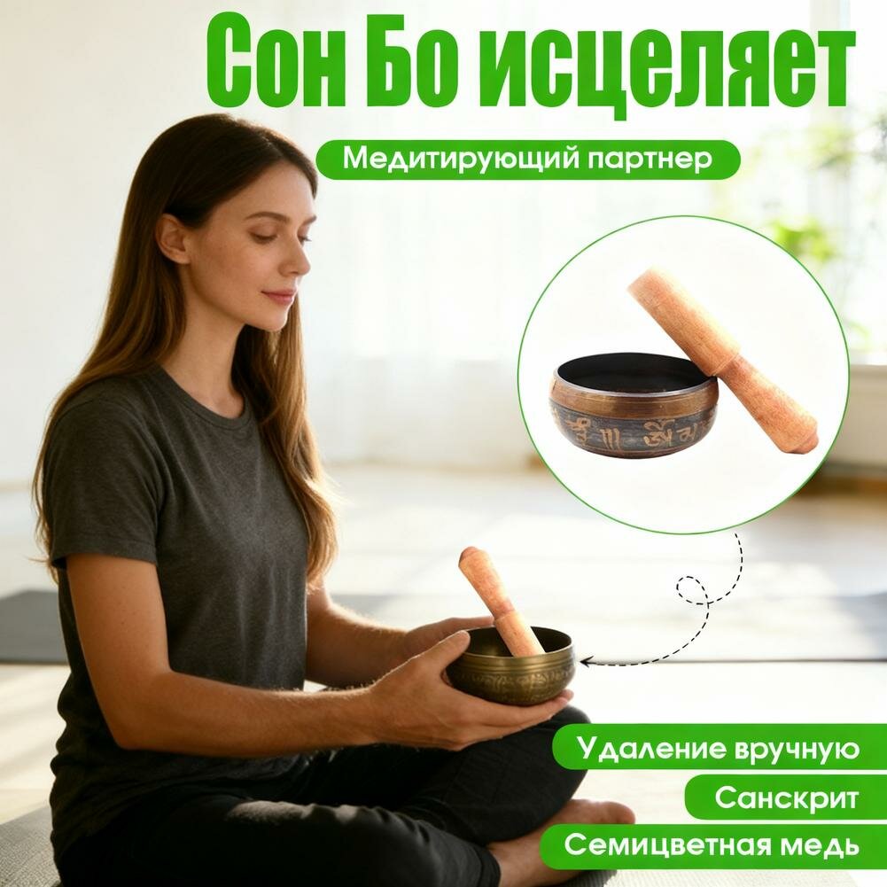 Поющая чаша — фото 1