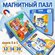 Книга-пазл