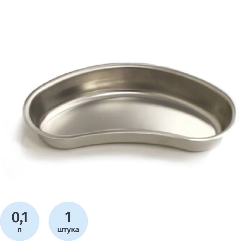 Лоток почкообразный ЛМП медикон 160х85х28 (AISI ст.430)